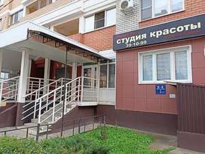 Beauty Pro (ulitsa Khrennikova No:3, Lipetsk), güzellik salonu  Lipetsk'ten