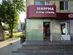 Шаурма (Sadovaya Street No:16), kafe  Kaşira'dan