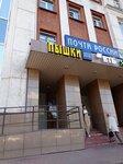 Пышечная (Metallurgov Avenue No:21), fast food  Novokuznetsk'ten
