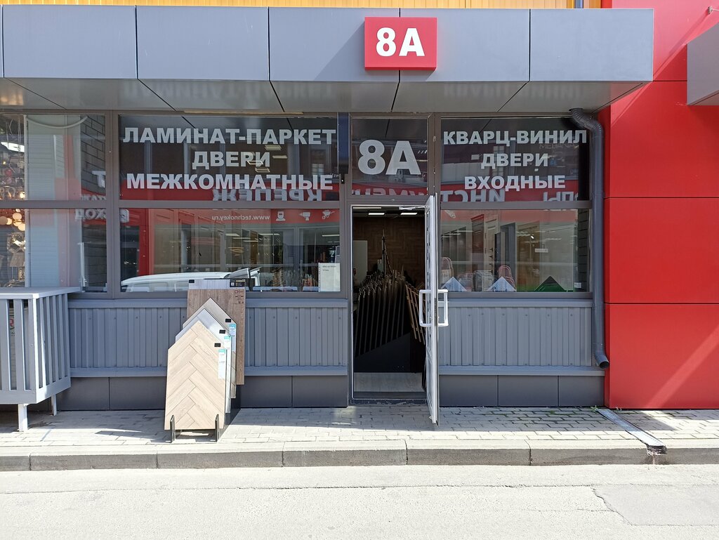 Laminat Формат пола, Reutov, foto