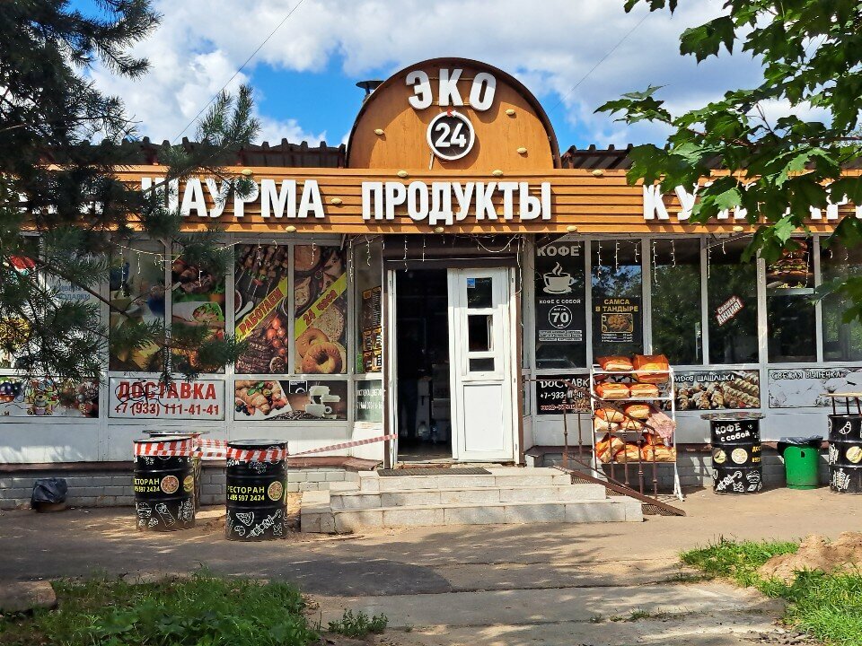 Market Эко, Odintsovo, foto