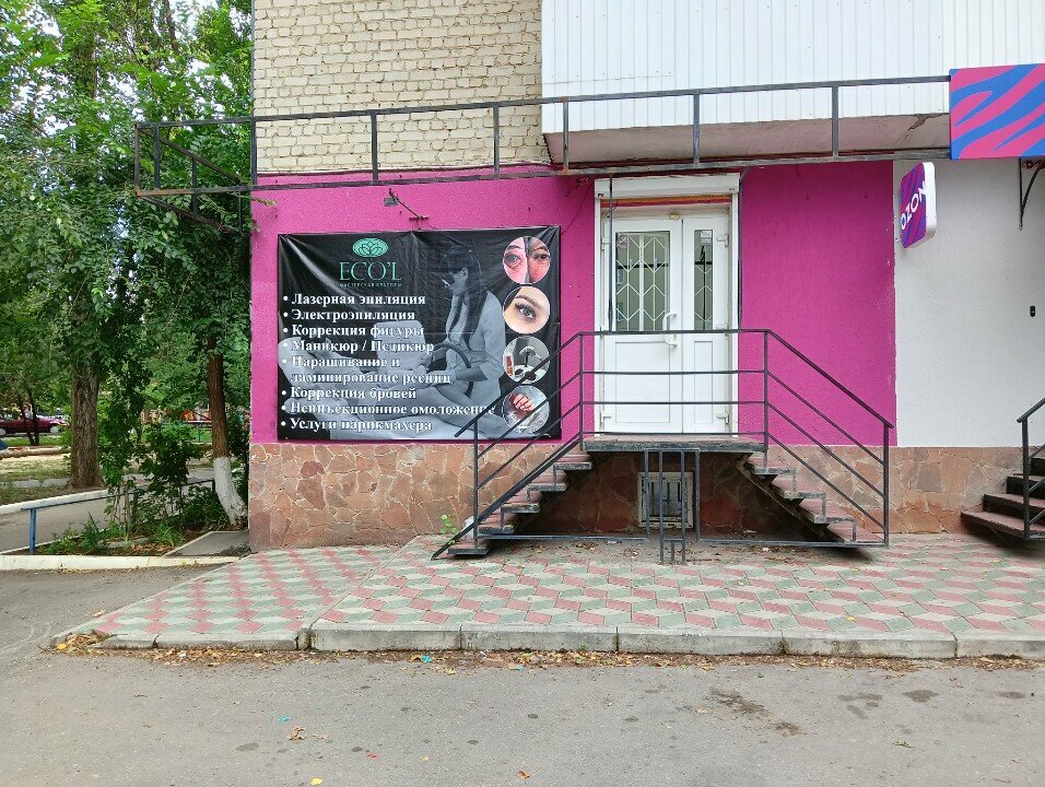 Güzellik salonu Eco'l, Saratov, foto