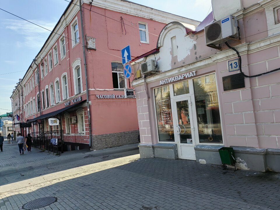 Antikacı dükkanları Антиквариат, Riazan, foto