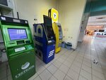 Sberbank of Russia (Kirova Street No:7/28/19), ödeme terminali  Astrahan'dan