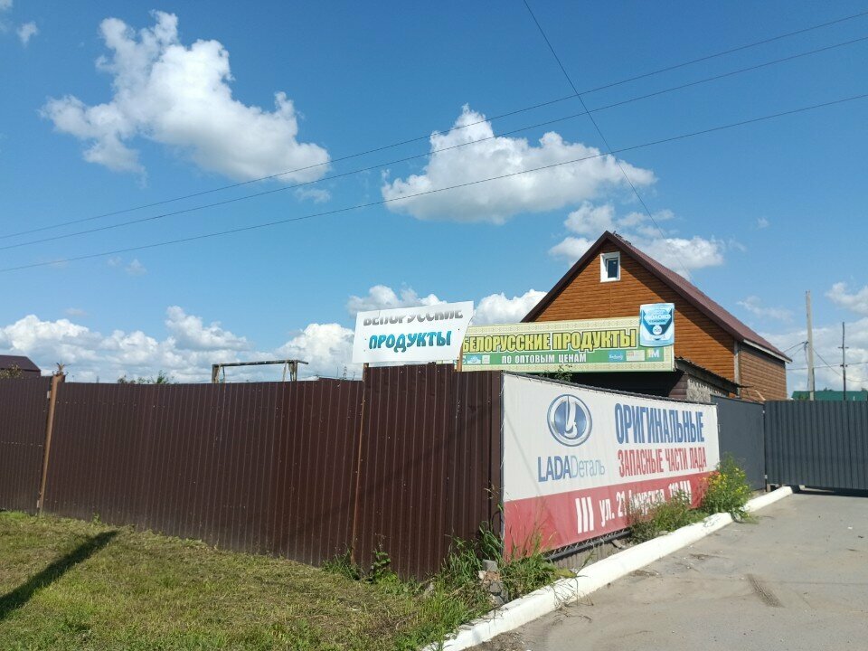 Market Белорусские товары, Omsk, foto