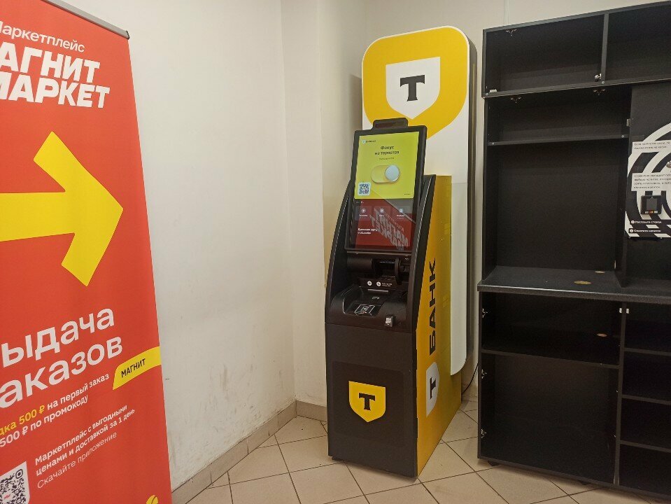 ATM'ler Т-Банк, Kazan, foto