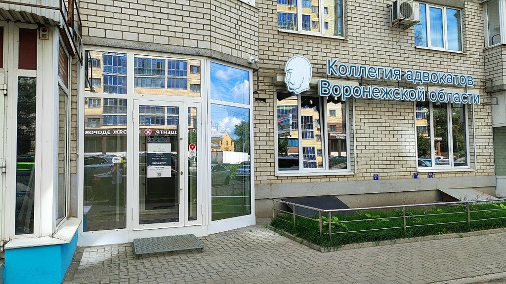 Hukuk büroları Адвокатский кабинет Меремьянина Р. В., Voronej, foto