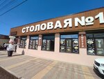 Canteen № 1 (улица Кирова No:14/3, посёлок городского типа Новофёдоровка), kantin, yemekhane  Kırım Cumhuriyeti'nden