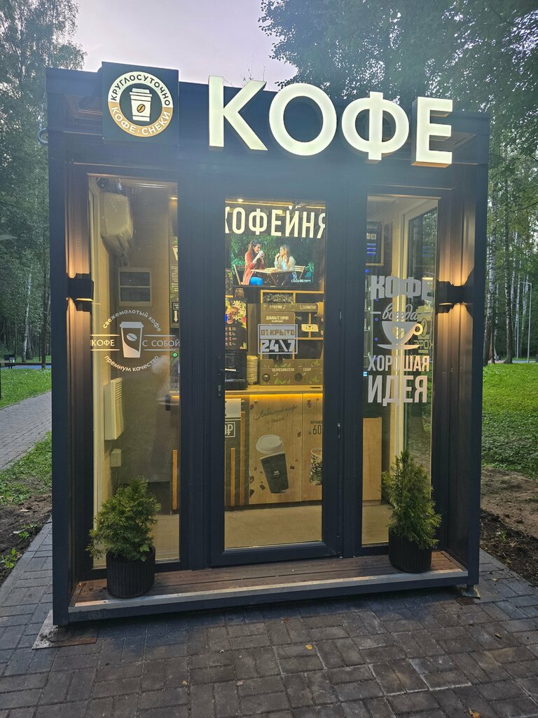 Al götür kahve Take&Wake, Noginsk, foto