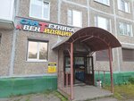 Santekhnika i Ventilyatsiya (Kolskiy Avenue No:174к1), banyo ve klozet mağazaları  Murmansk'tan