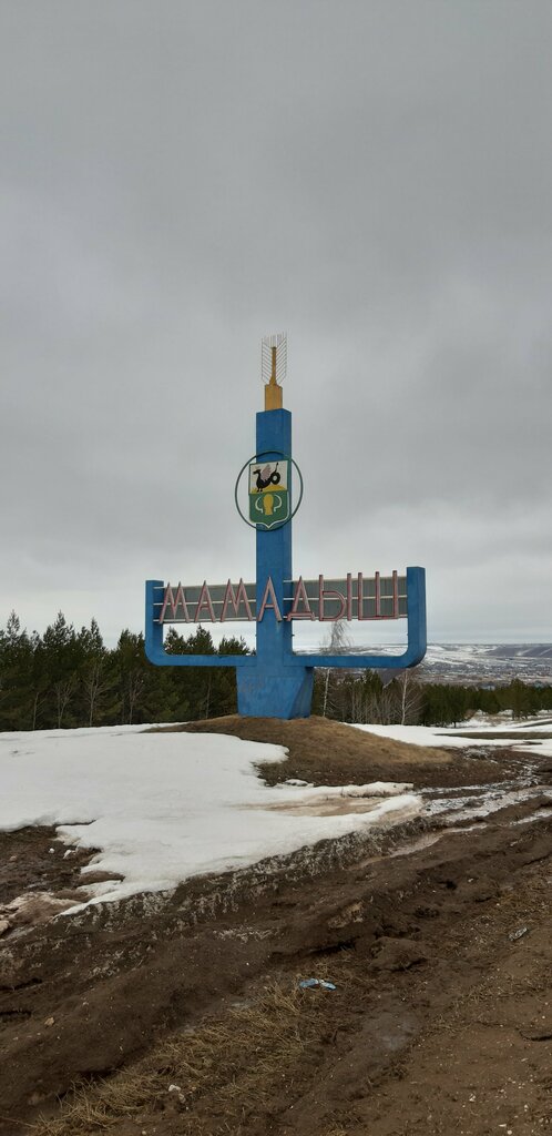 Giriş işareti Мамадыш, Tataristan, foto