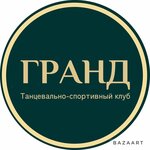 ТСК Гранд (Geroya Rossie Ilfata Zakirova Street No:26), dans okulları  Izhevsk'ten