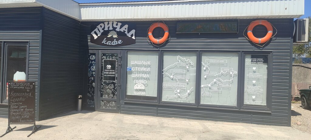 Kafe Cafe, Sevastopol, foto