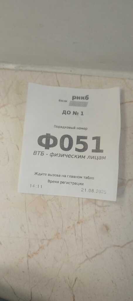 Banka VTB Bank, Yalta, foto