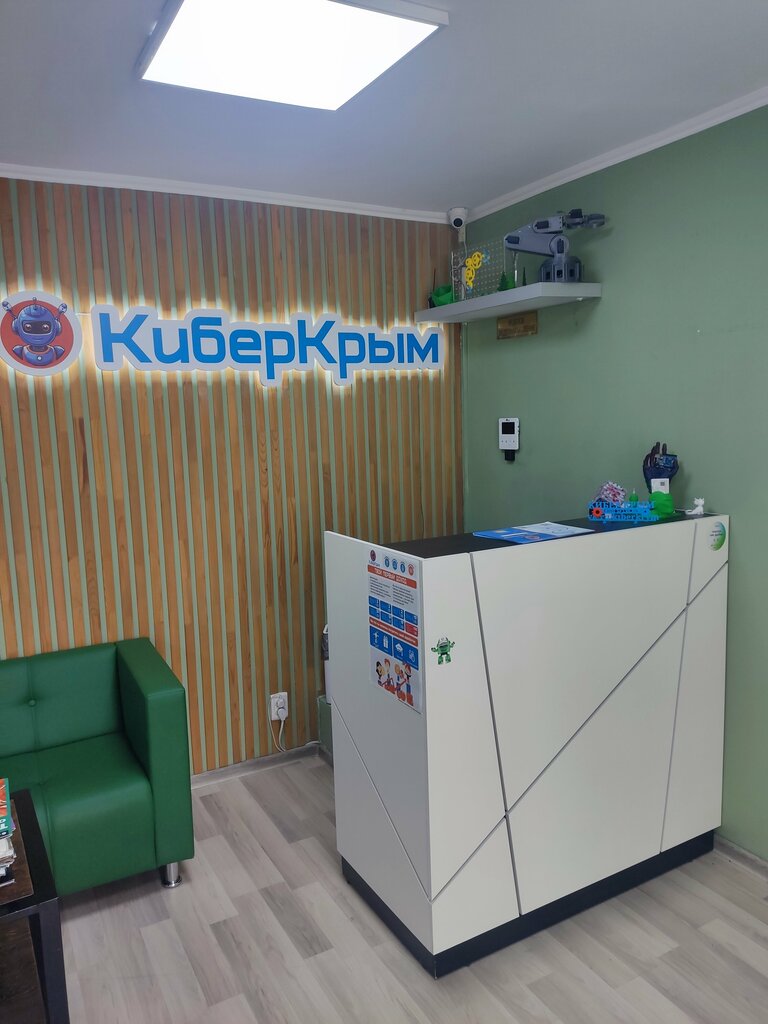 Çocuk ve gençlik merkezleri Робототехника Кибер Крым, Simferopol (Akmescit), foto