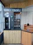 Кофейный автомат (Pyatnitskoye Highway No:17к1с1), kahve otomatı  Moskova'dan