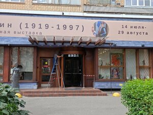 Белый круг (Prechistenka Street No:30/2, Moscow), sergi salonları, galeriler  Moskova'dan