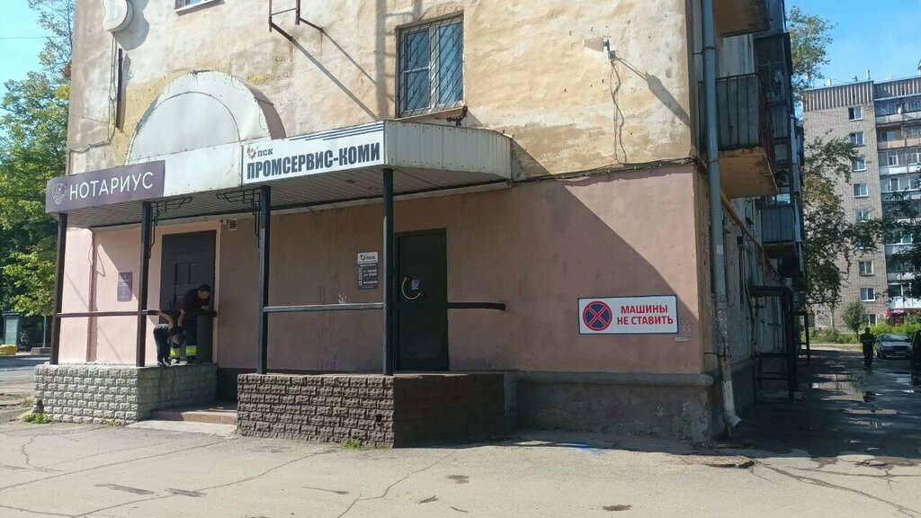 Yağlama ürünleri Промсервис-Коми, Cherepovets, foto