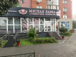 Мясная лавка Сибирские колбасы (bulvar Arkhitektorov No:6), kasap, şarküteri  Omsk'tan