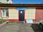 Санбай (Naberezhnaya Reki Tomi Street No:19/1), üniforma üreticileri  Tomsk'tan