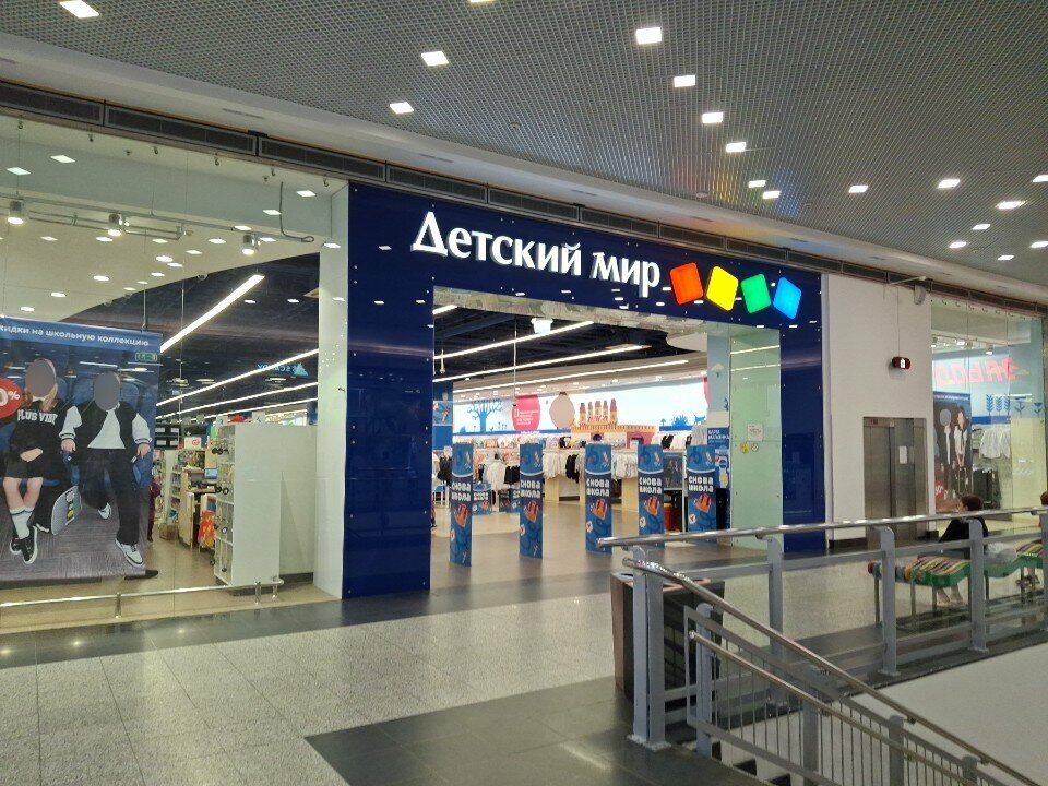 Çocuk mağazaları Detskij mir, Kudrovo, foto
