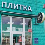 Плитка (Moscow, Novomoskovskiy Administrative Okrug, Kommunarka District, TOGK Slavyanskiy Mir, ryad Z, 6/5), seramik fayans  Moskova'dan