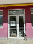 Pro Telo (улица Дзюбанова No:11В), güzellik salonu  Simferopol'dan (Akmescit'ten)