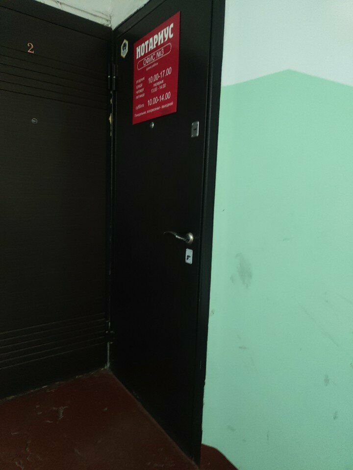 Noterler Нотариус Раковская М. В., Petropavlovsk, foto