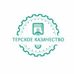 Terskoye Kazachestvo (Sovetskaya Street No:18), otomobil parçaları imalatı  Mineralniye Vodi'den