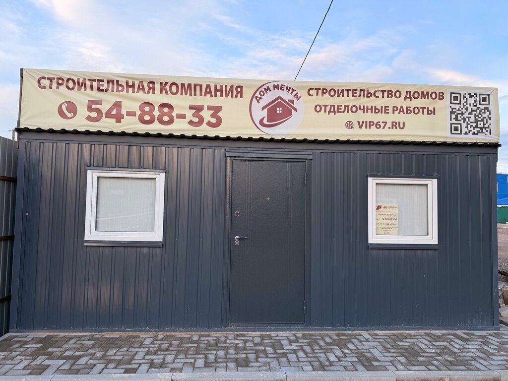 Yazlık ev inşaatı Дом мечты, Smolensk, foto