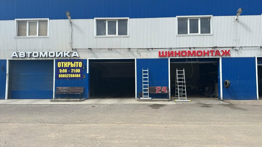 Oto lastik tamiri Шиномонтаж, Noginsk, foto