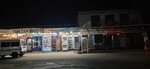 Mini Market (Andizhan, Uzun koʻchasi), market  Andican'dan