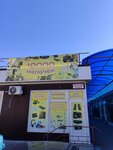 10000 Мелочей (улица Маршала Жукова No:32), ev temizlik ürünleri  Simferopol'dan (Akmescit'ten)