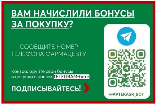 Eczaneler Serdce Bryanska, Brianskaya oblastı, foto