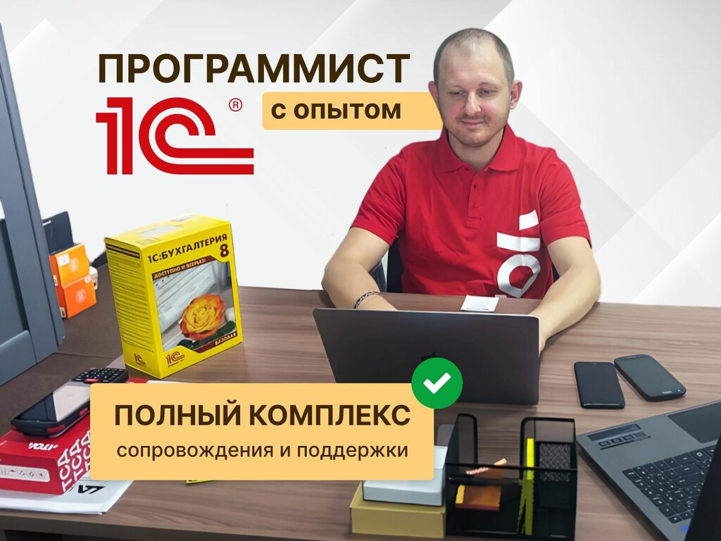 Yazar kasa ve sarf malzemeleri Automation Center, Rostov‑na‑Donu, foto