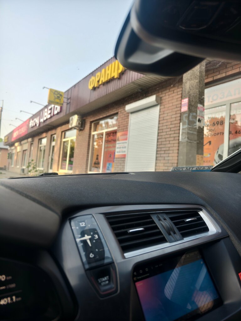 Otomobil yedek parçaları Француз, Taganrog, foto