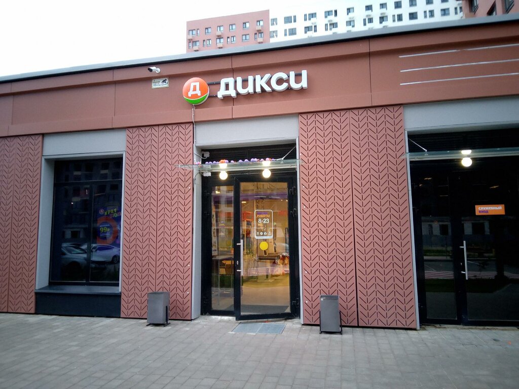 Süpermarket Dixi, Moskova ve Moskovskaya oblastı, foto