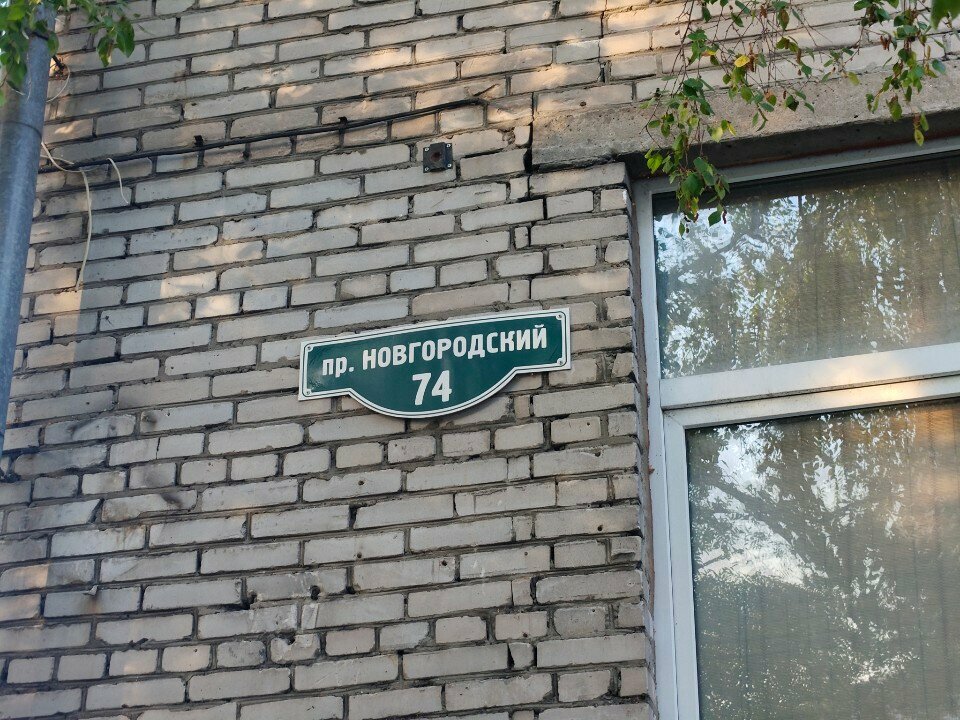 Enerji tasarrufu ve denetimi Единый центр обследований предприятий, Arhangelsk, foto