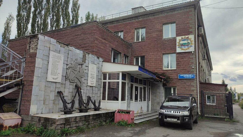 Yönetim ofisi НПО, Ufa, foto