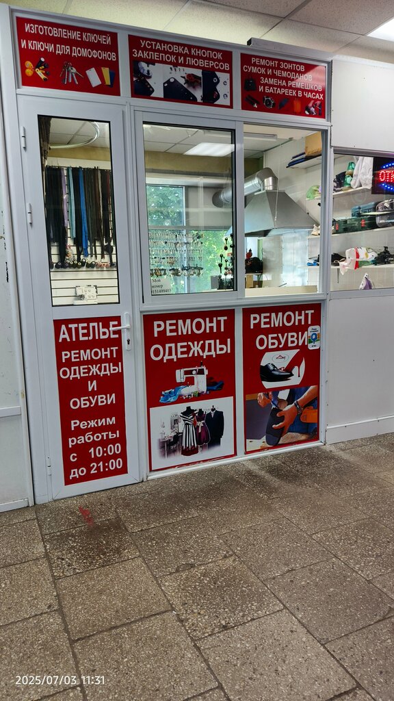 Terziler Atele, Moskova, foto