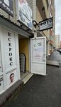 Goncharova_lashes (Tukhachevskogo Street No:26/4), güzellik salonu  Stavropol'dan