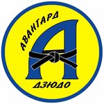 Дзюдо Авангард (prospekt Druzhby No:48Б), spor kulüpleri  Voljski'den
