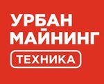 Урбан Майнинг (Uzlovaya Street No:1), sanayi kuruluşu  Kaliningrad'dan