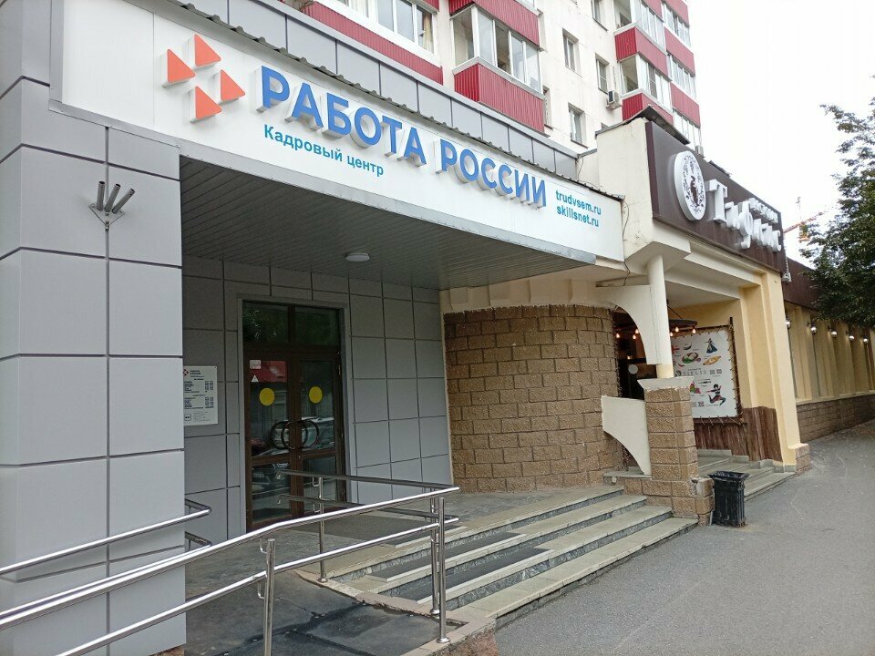 i̇nsan kaynakları şirketleri Кадровый центр Работа России Республики Башкортостан по Кировскому району, Ufa, foto