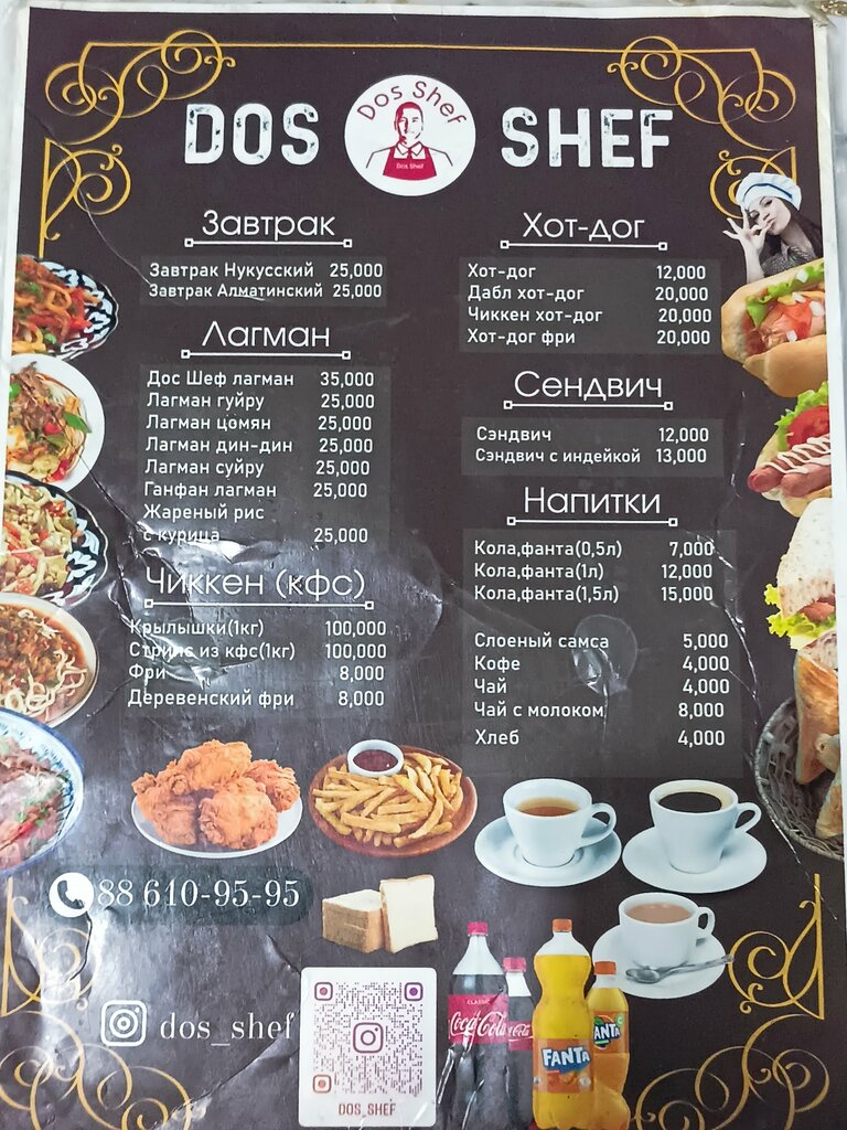 Kafe Дос Шеф, Nukus, foto