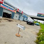 Shinomotagh i remot diskov (MKAD, 65th kilometre No:1с62), oto lastik tamiri  Moskova'dan