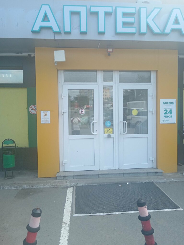 Eczaneler Планета здоровья, Vladivostok, foto