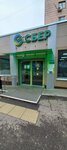 Sberbank of Russia (ulitsa Pobezhimova No:17), ödeme terminali  Kazan'dan