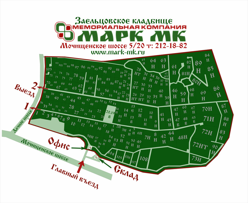 Cenaze hizmetleri Mark Mk, Novosibirsk, foto