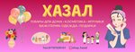 Khazal (No:49Дк1, Altyn Orda microdistrict), ev eşyası mağazaları  Aktöbe'den